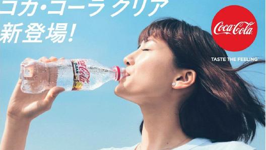 Coca-Cola Clear launching exclusively in Japan - Bizwomen
