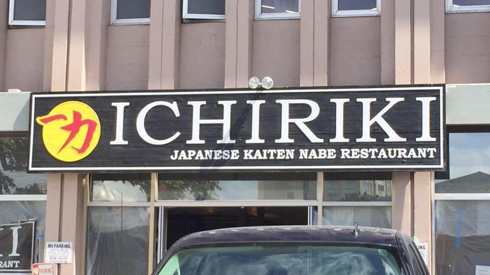 Ichiriki Japanese Nabe Restaurant opens 4th Hawaii restaurant in ...